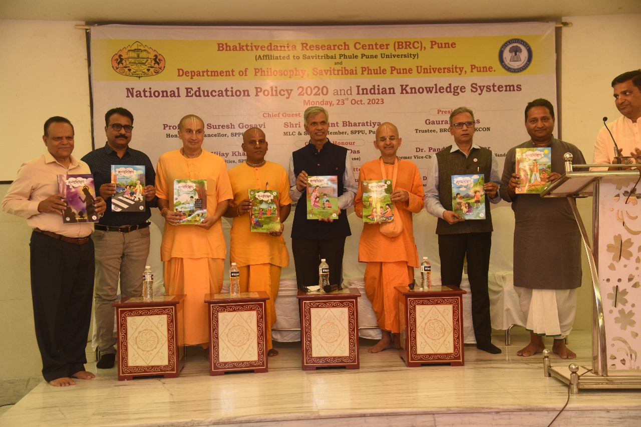 Conference on Indian Knowledge Systems (IKS) - stage.brcpune